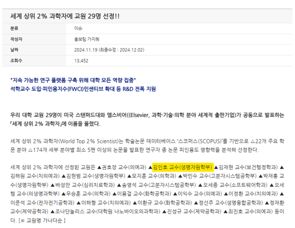 연구소장 - 스마트동물바이오연구소 - 단국대학교